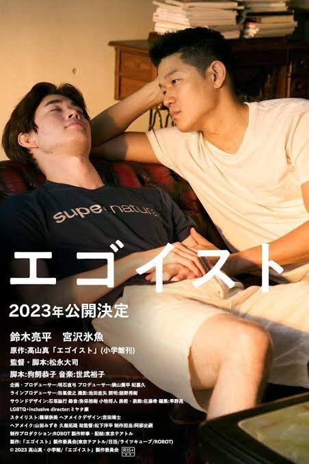 映画「エゴイスト」にGOLDMEN登場 – TRANSIC